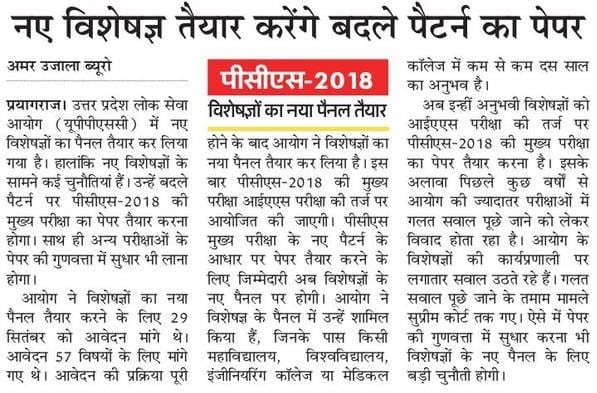 UPPSC PCS Syllabus 2019 UP PCS Pre Mains New Exam Pattern Subject wise ...