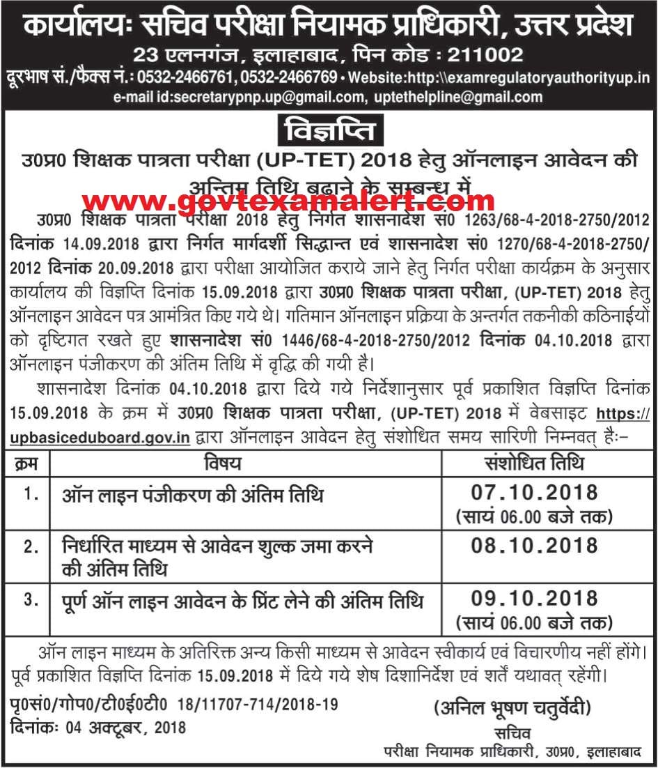 UPTET 2018 Notification UP Teacher Eligibility Test Online Application ...