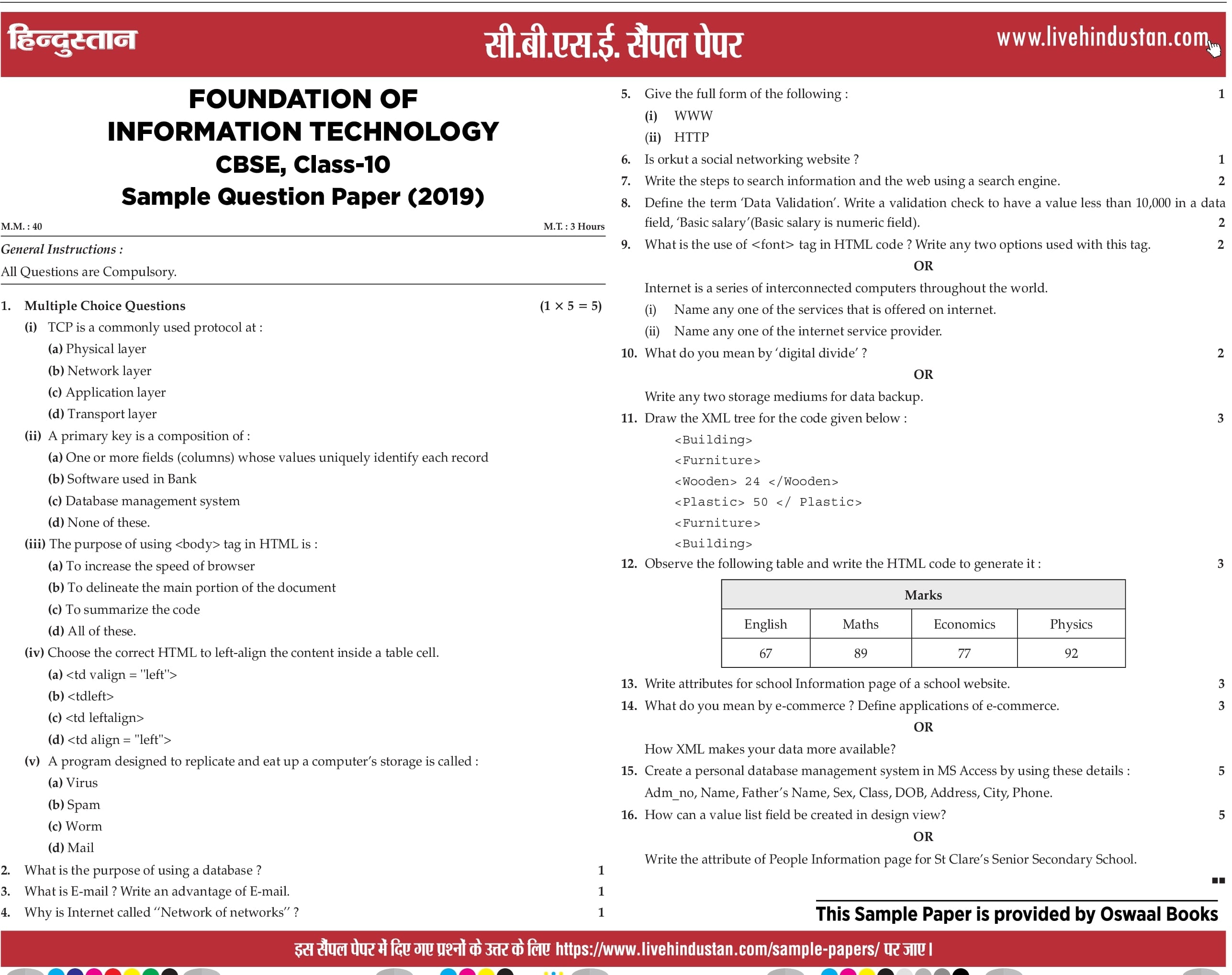 CBSE Board Model Papers 2020 Class 10th 12th Sample Papers Subject Wise ...