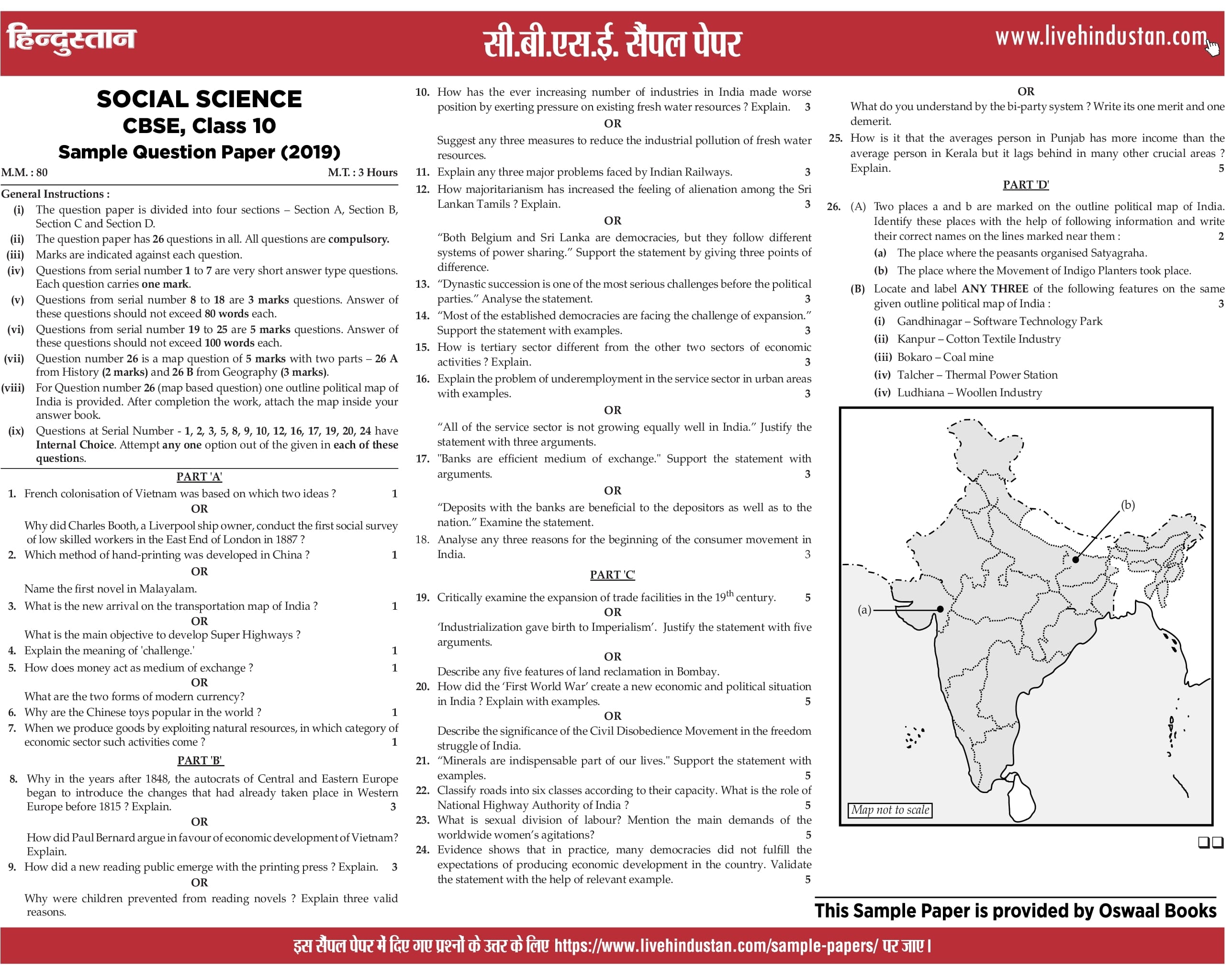 CBSE Board Model Papers 2020 Class 10th 12th Sample Papers Subject Wise ...