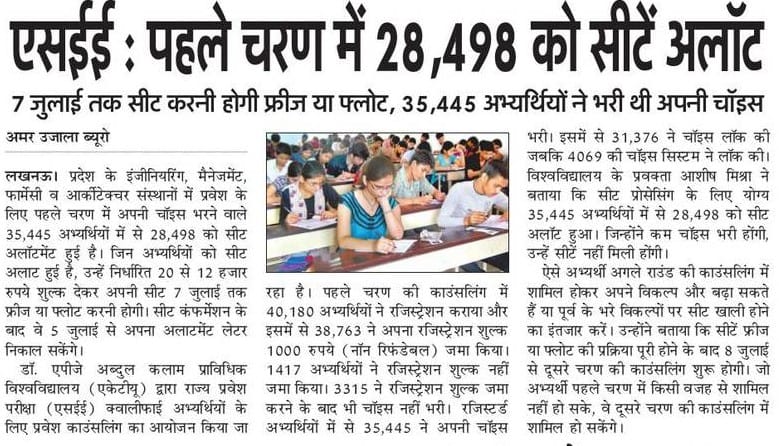 UPSEE Counseling Schedule 2020 1st Round Counseling Dates, Allotment Result