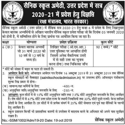 Army School Admission Form 2020 Sainik School Class 6th 9th Apply ...