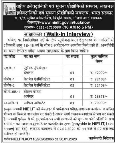 NIELIT Lucknow Recruitment 2020 Office Assistant Application Form, Walk ...