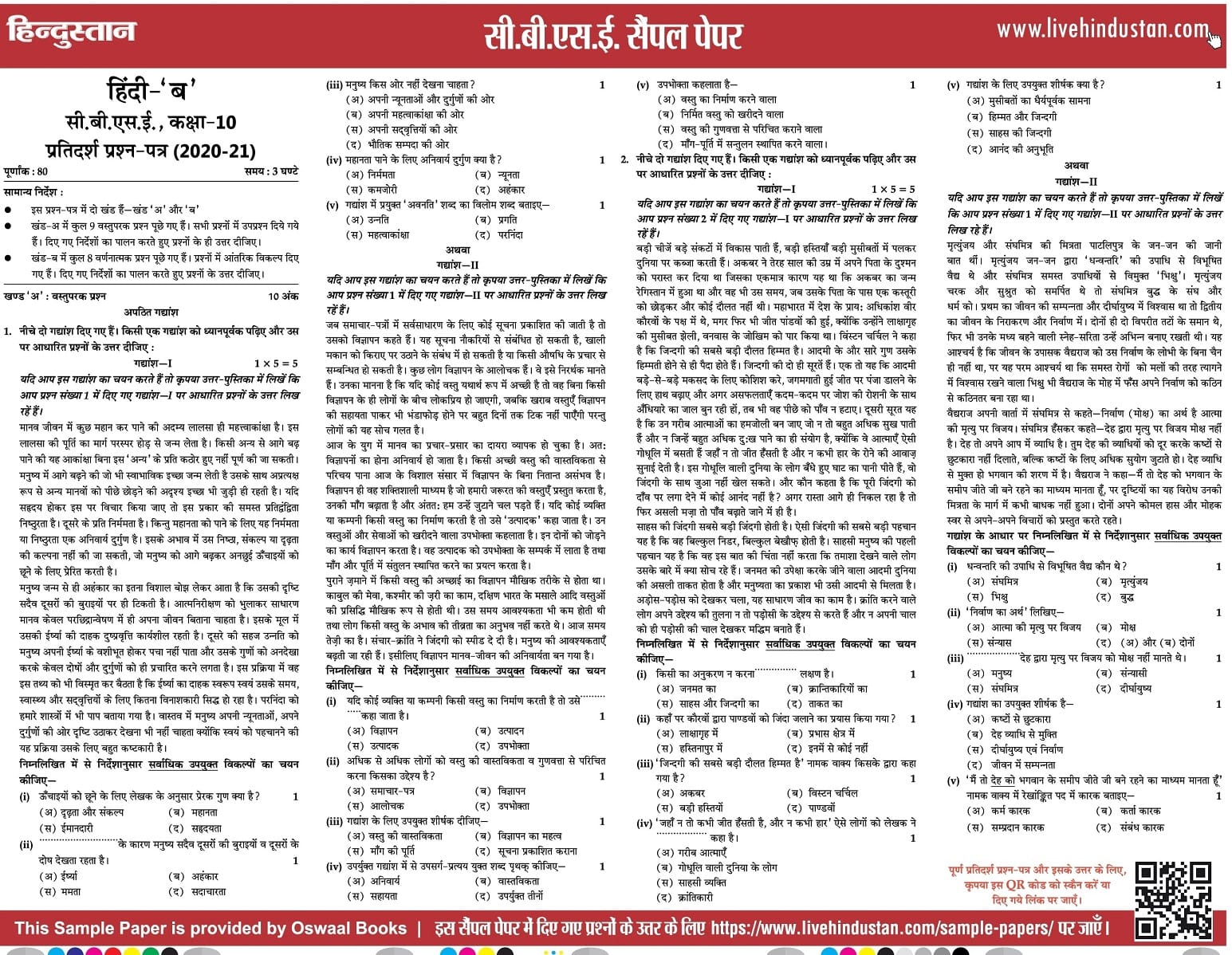 CBSE Board Model Papers 2022 Class 10th 12th Sample Papers Subject Wise
